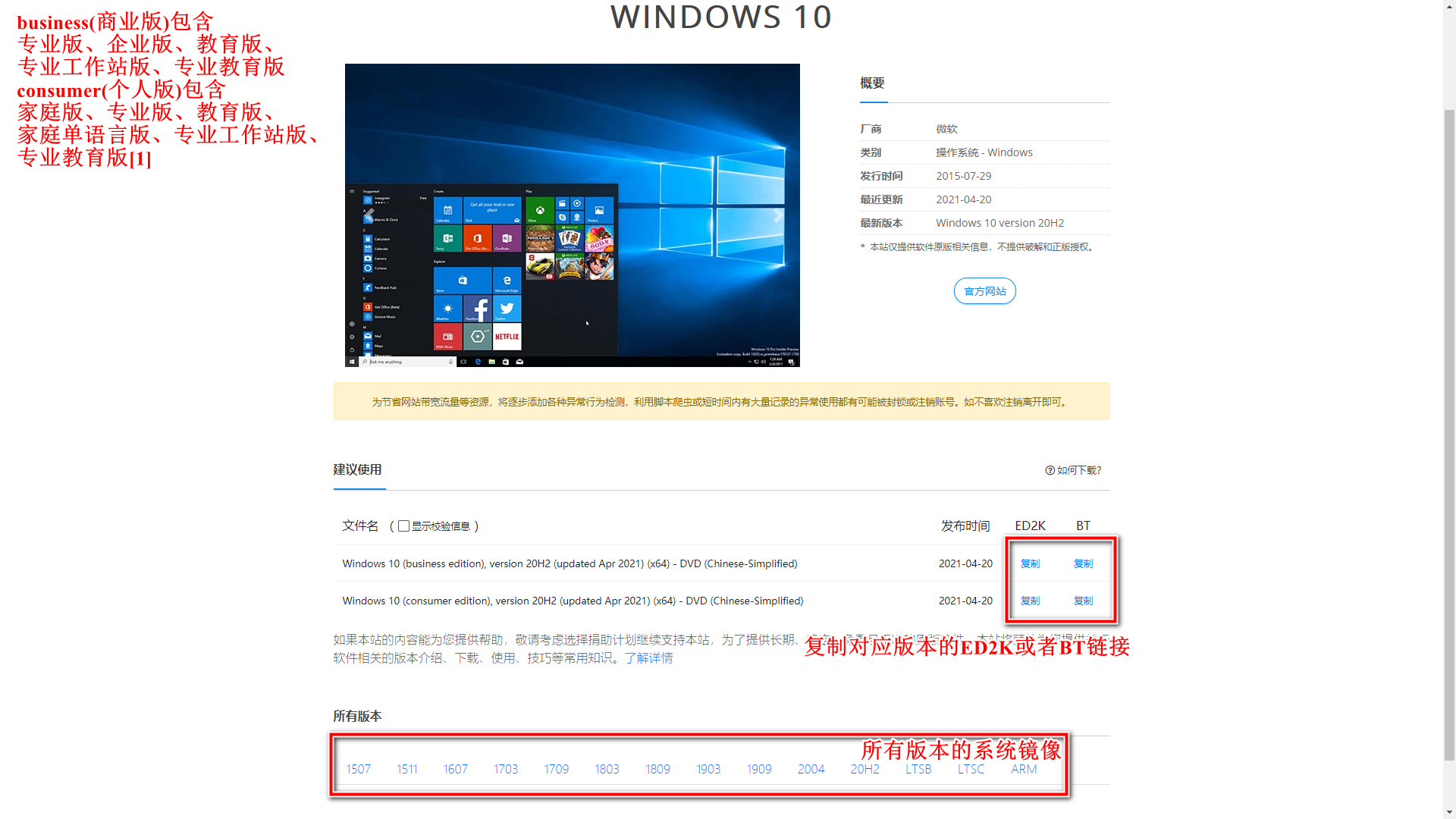 各类原版系统下载：在MSDN下载Windows、MacOS、Linux原版系统镜像_msdn原版下载-CSDN博客
