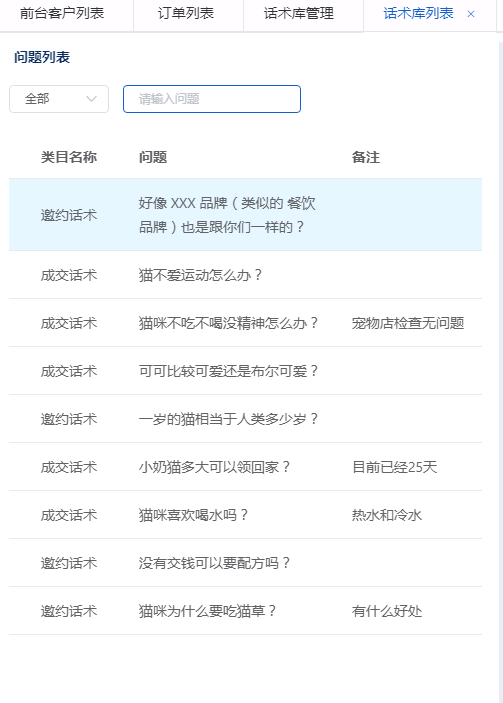 Vue实现搜索功能且关键字高亮vuevxe Tablevxe Table 表头筛选标签不高亮 Csdn博客 