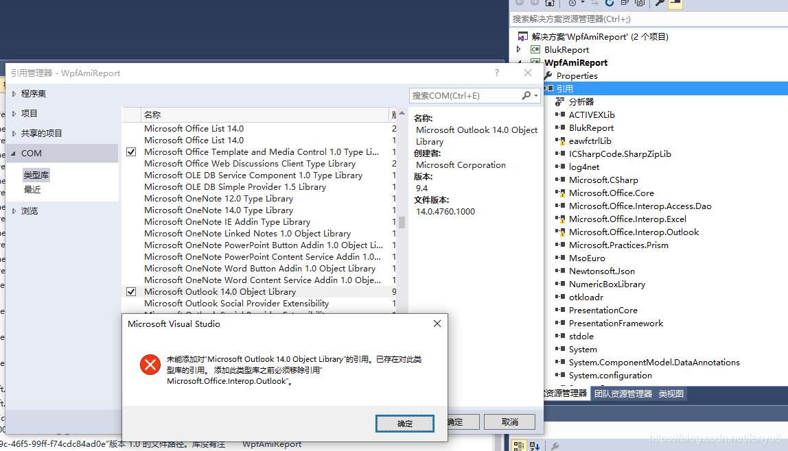 Microsoft Office Interop Outlook fenyu8 CSDN microsoft-office-interop-outlook-fenyu8-csdn