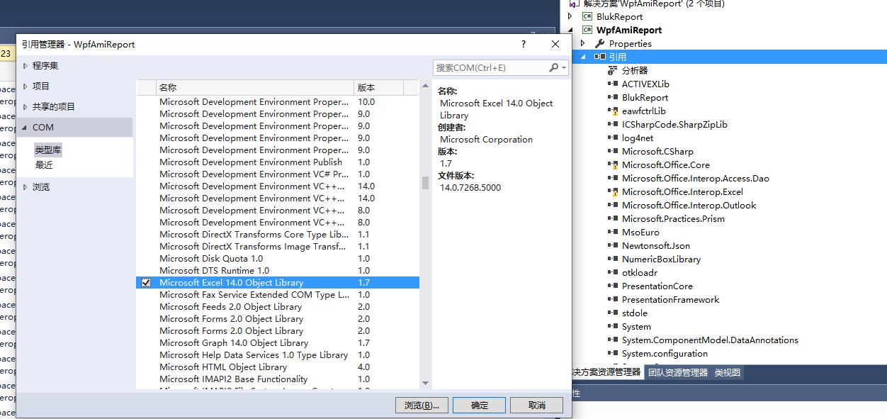 未能找到引用的组件“Microsoft.Office.Interop.Outlook”_using microsoft.office.interop.outlook; 无法引用-CSDN博客