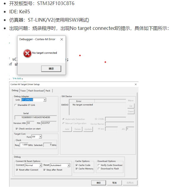 Stm32用stlink开发，出现了no Target Connected问题，解决办法如下 Csdn博客
