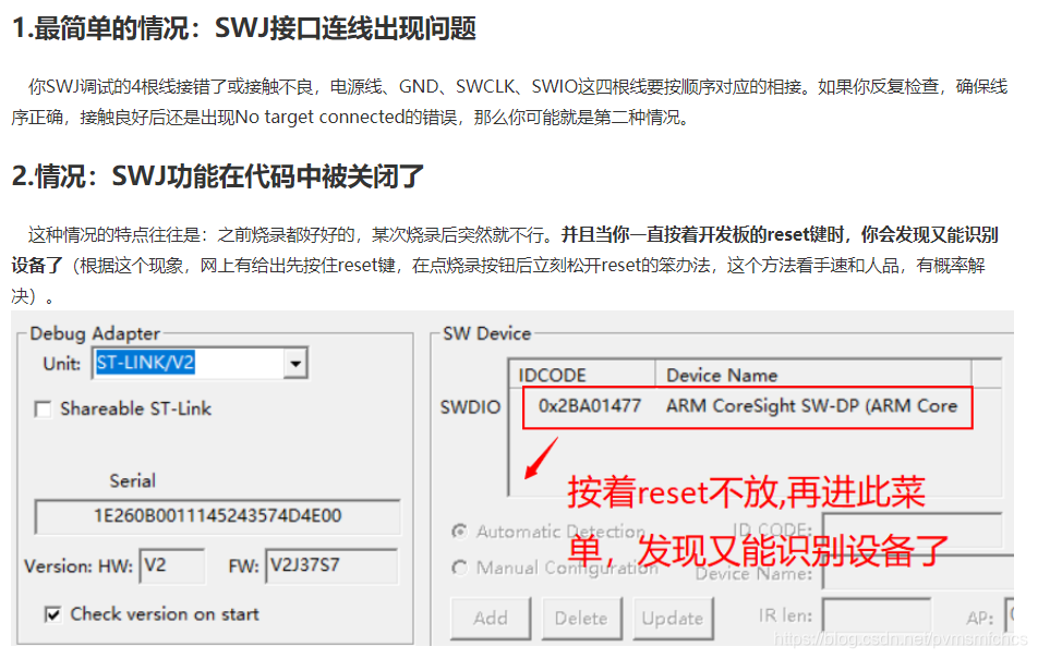 Stm32用stlink开发,出现了no Target Connected问题,解决办法如下 Csdn博客