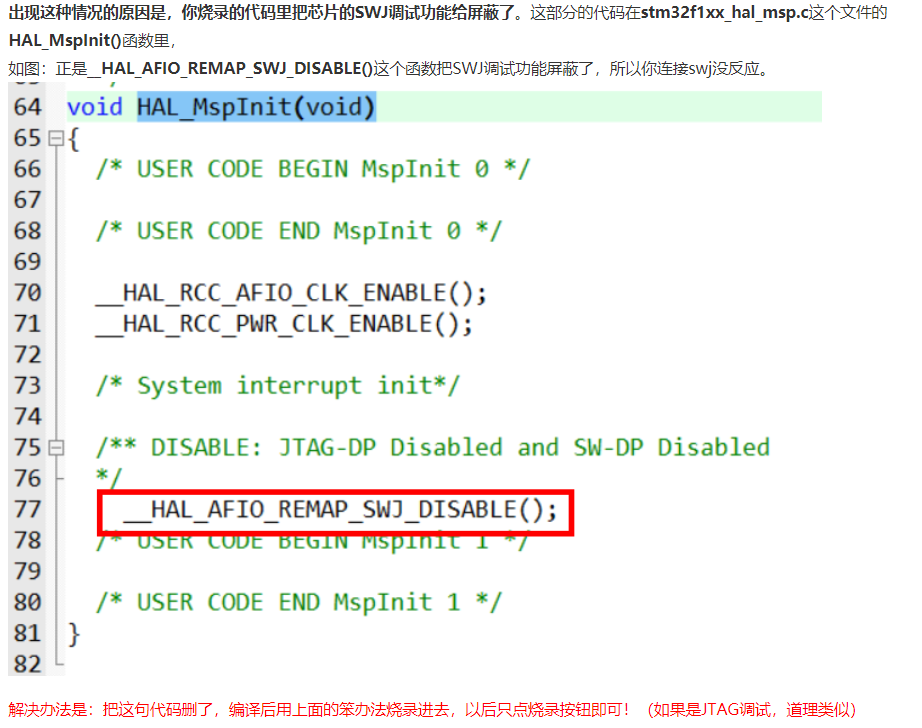 stm32用stlink开发，出现了no target connected问题，解决办法如下:-CSDN博客