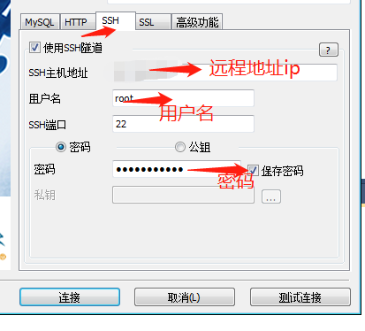 sqlyog用ssh连接远程数据库操作方式_sqlyog ssh-CSDN博客