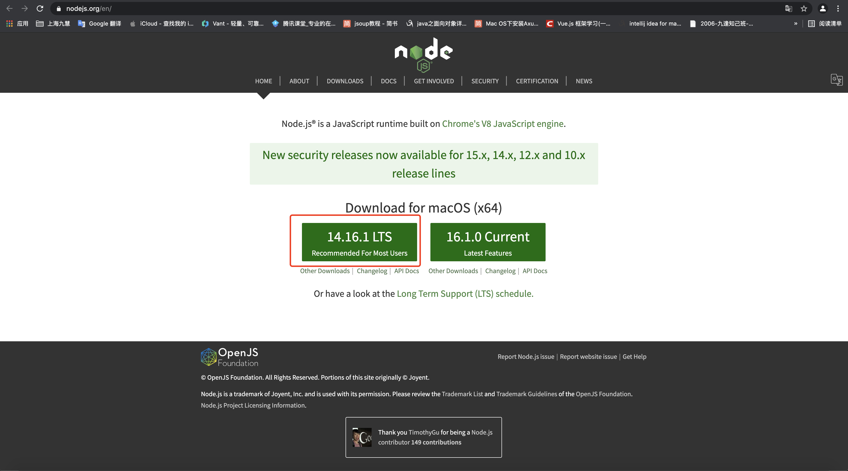 Mac 安装 nodejs 14.16.1 LTS（图文详细步骤）_mac 安装node14-CSDN博客