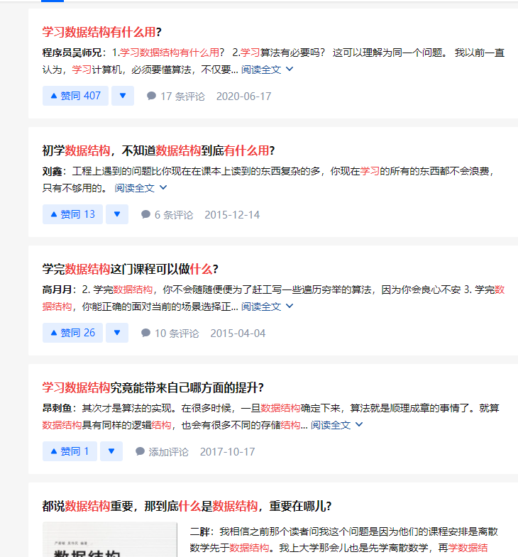 《数据结构》 第一章 绪论数据结构第一章绪论都有哪些问题 Csdn博客 