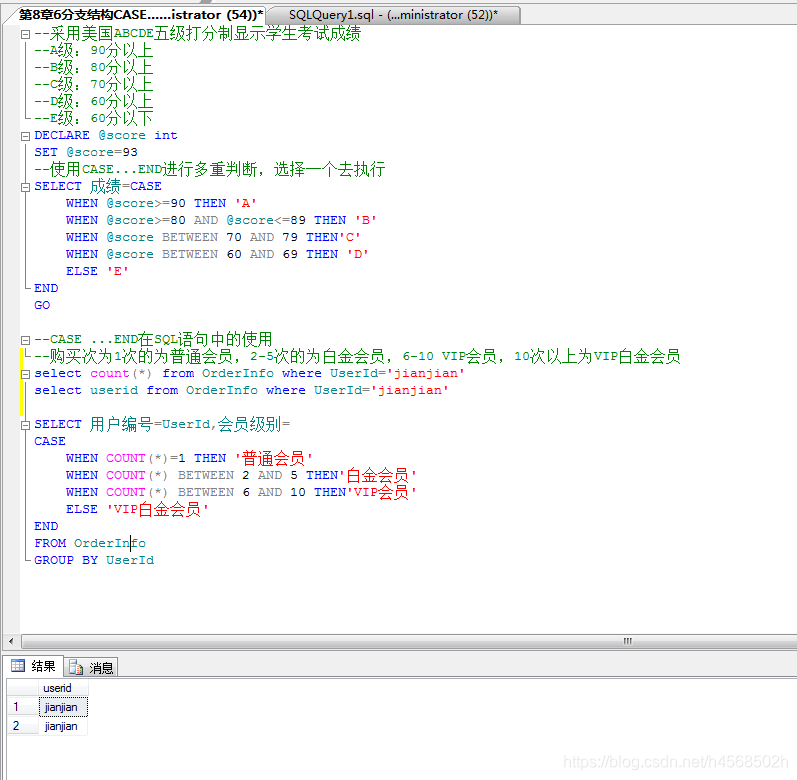 流程控制语句中的分支结构casewhenthenend的用法及理解、between And 的用法select Case When Then End Csdn博客