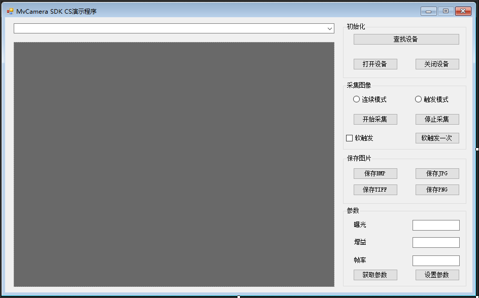 海康彩色相机SDK开发，与Halcon 联合使用，可搭载Halcon 的各项视觉算法。_海康相机halcon显示-CSDN博客