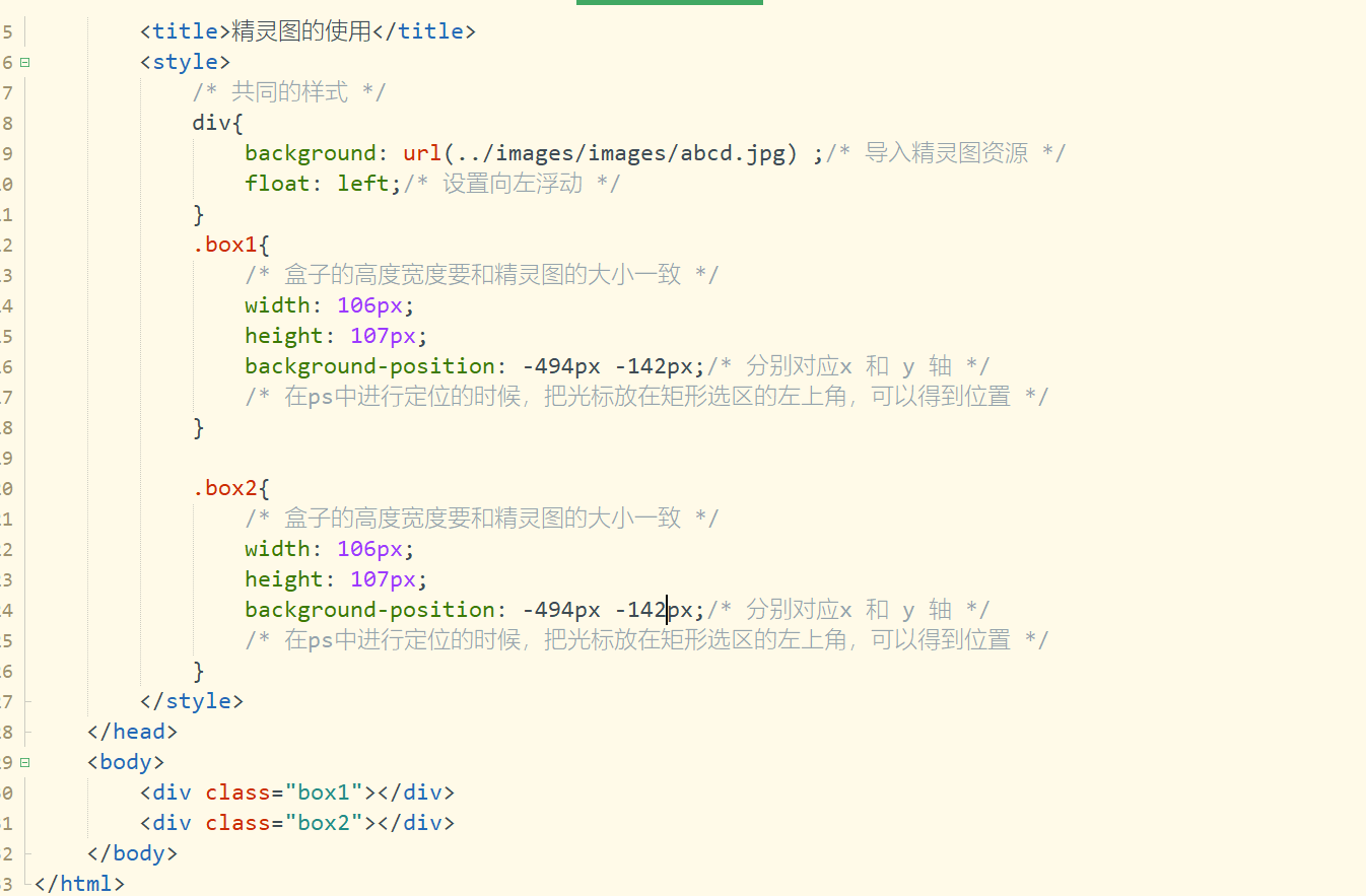 CSS学习笔记——精灵图(sprite)-CSDN博客