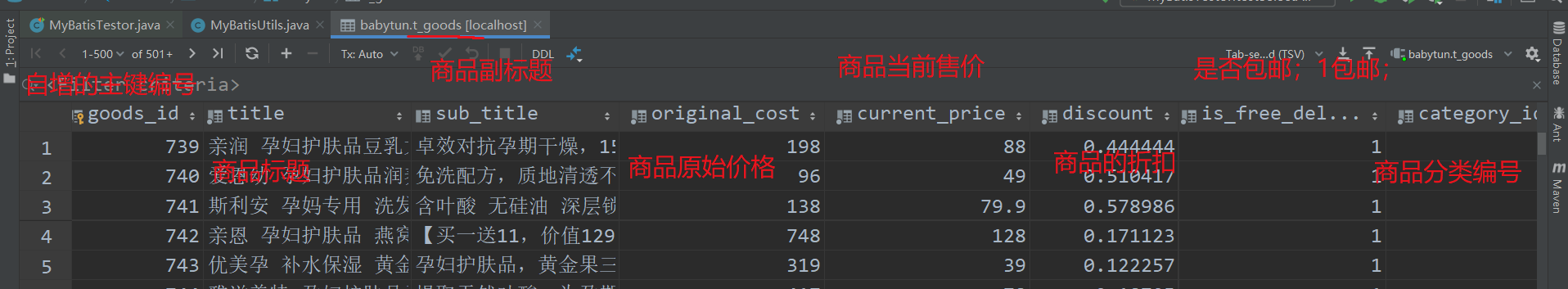 MyBatis入门五：MyBatis基本使用三：MyBatisUtils工具类；以查询为例，演示mybatis的一个工作流程；-CSDN博客