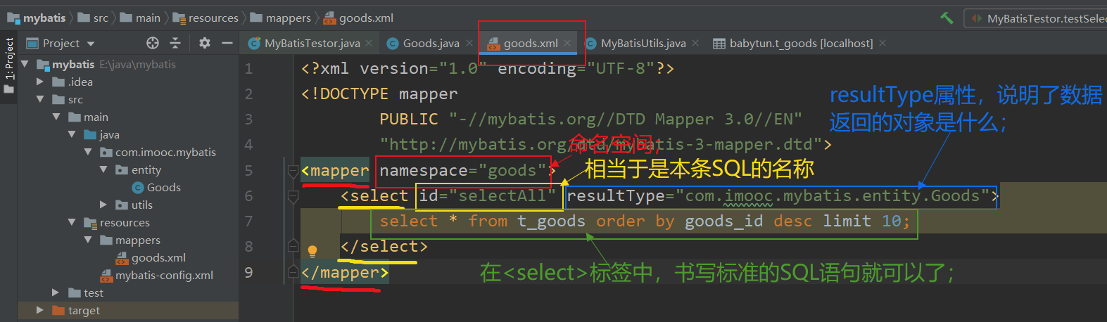 MyBatis入门五：MyBatis基本使用三：MyBatisUtils工具类；以查询为例，演示mybatis的一个工作流程；-CSDN博客