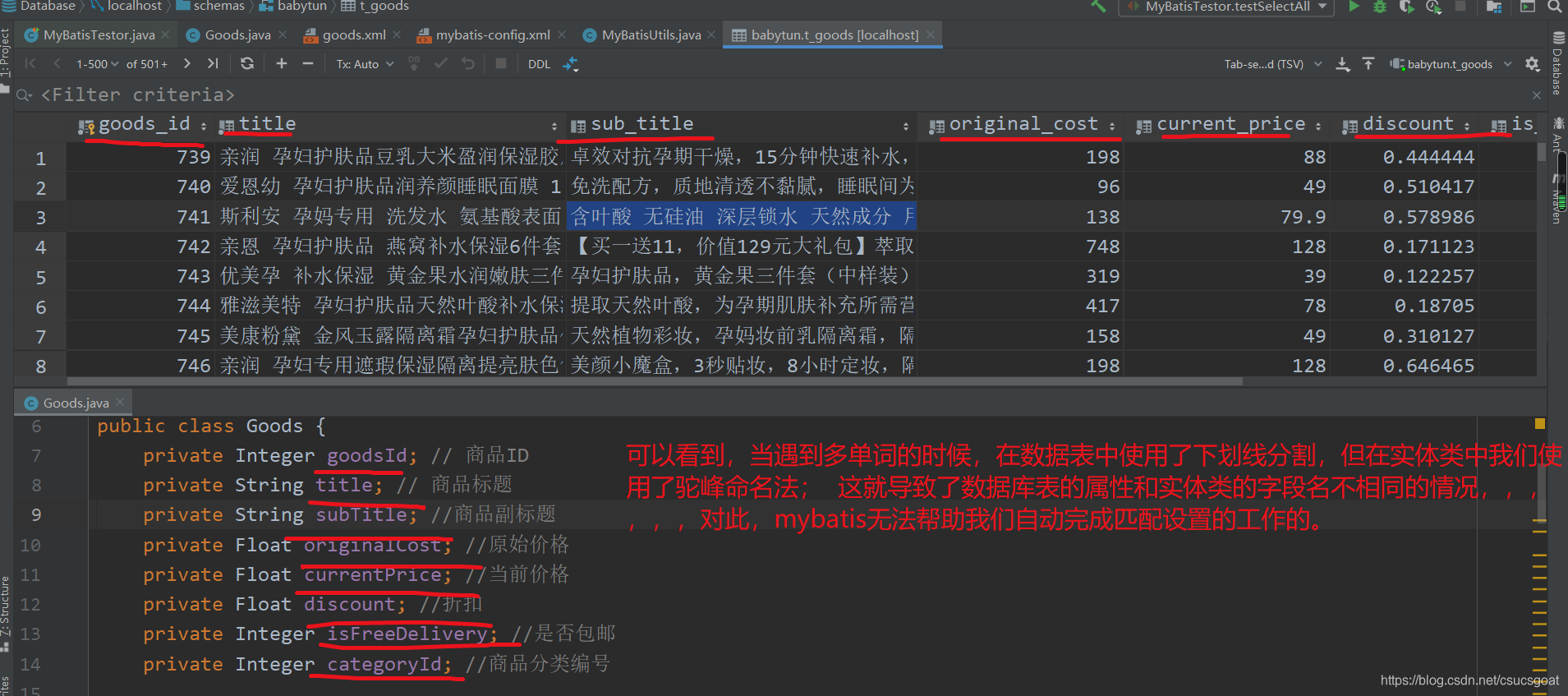 Mybatis入门五:mybatis基本使用三:mybatisutils工具类;以查询为例,演示mybatis的一个工作流程; Csdn博客 1826