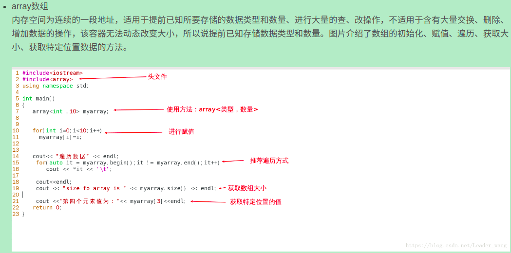 C++常用数据结构总结-CSDN博客