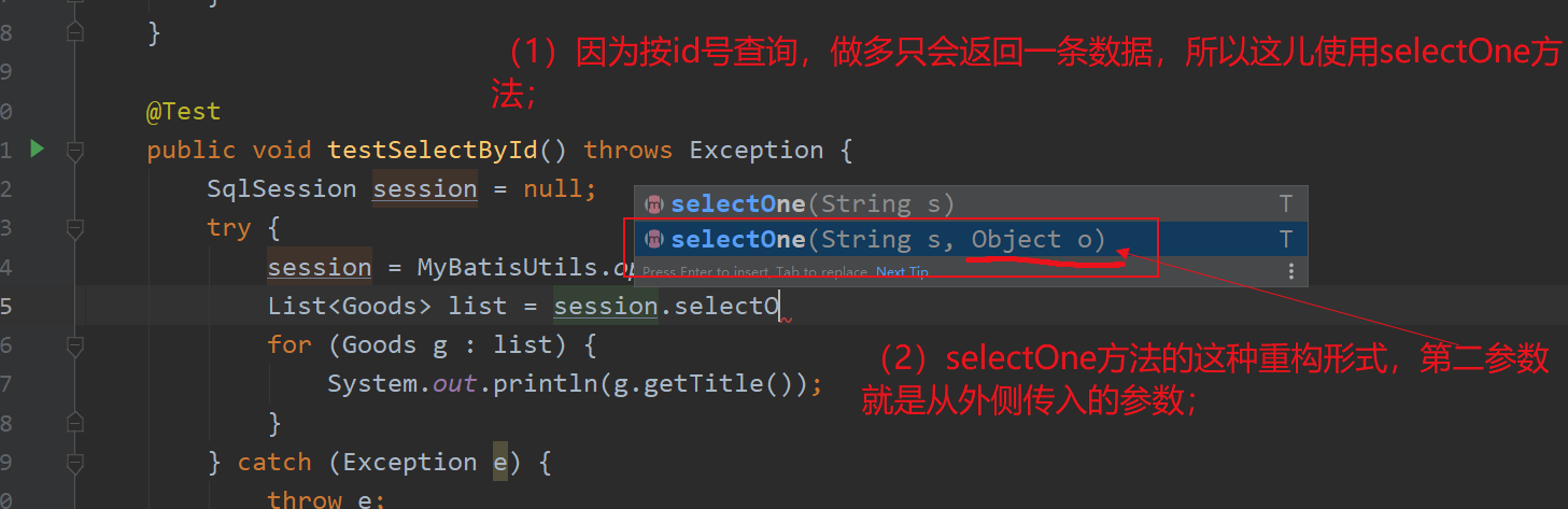 Mybatis入门六：sql传参一：sql传参；（单参数传递【基本包装类型】和多参数传递【map接口】）sql数据库什么是传参 Csdn博客