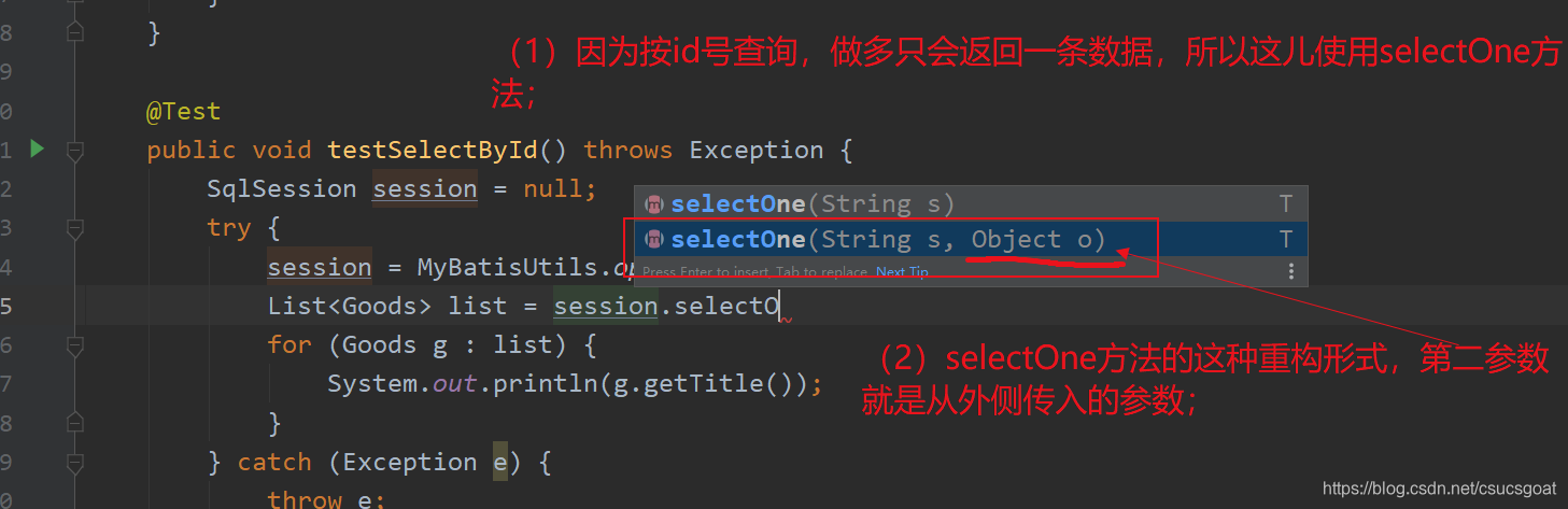 Mybatis入门六:sql传参一:sql传参;(单参数传递【基本包装类型】和多参数传递【map接口】)sql数据库什么是传参 Csdn博客