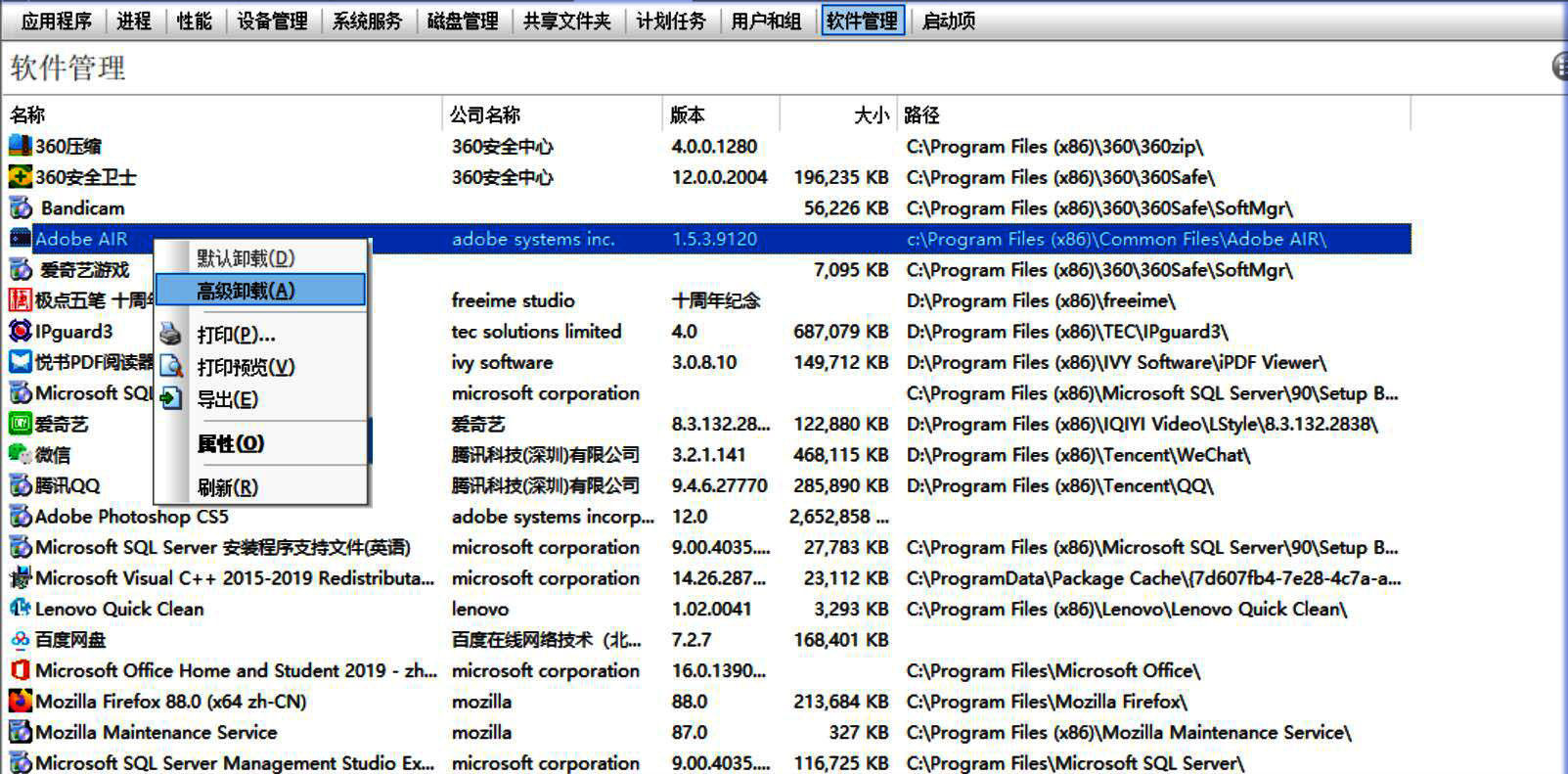 IP-guard功能详解——远程维护-CSDN博客