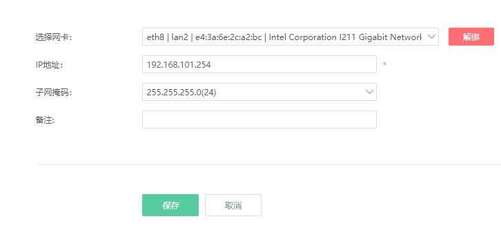 爱快系统配置教程_爱快dns设置-CSDN博客