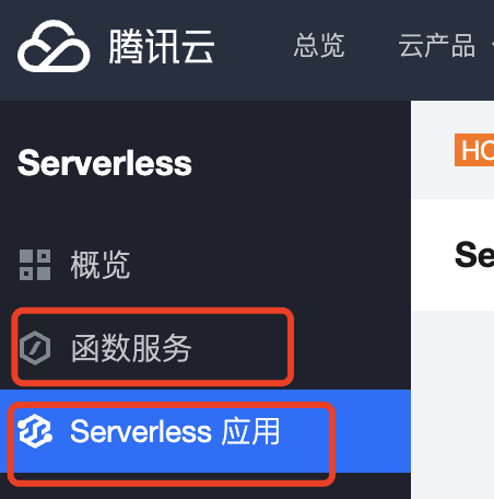 我的 Serverless 实战 — 腾讯云Serverless 应用开发部署并调用云函数看这一篇就够了_腾讯云 云服务器 servless容器服务 servless函数-CSDN博客