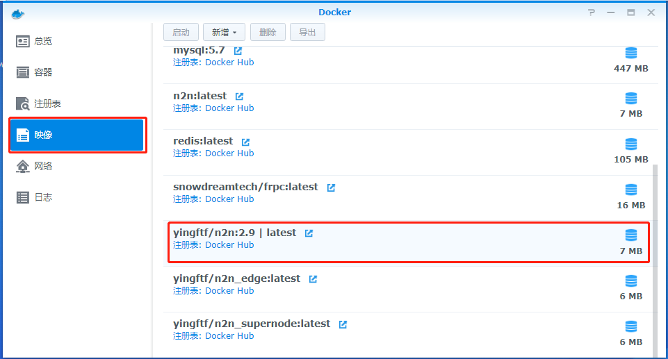 群辉利用docker运行n2n_v2.9，进行虚拟组网配置_黑群晖 安装 n2n-CSDN博客