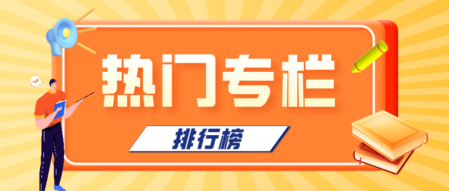 Csdn【精品专栏】第29期csdn第29期 Csdn博客 
