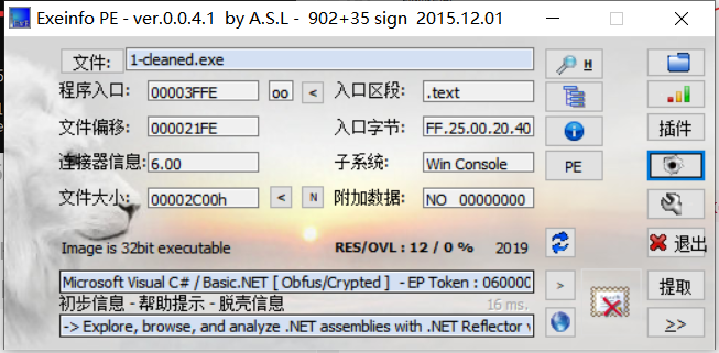 Net混淆与用de4dot工具破解_net混淆解密-CSDN博客