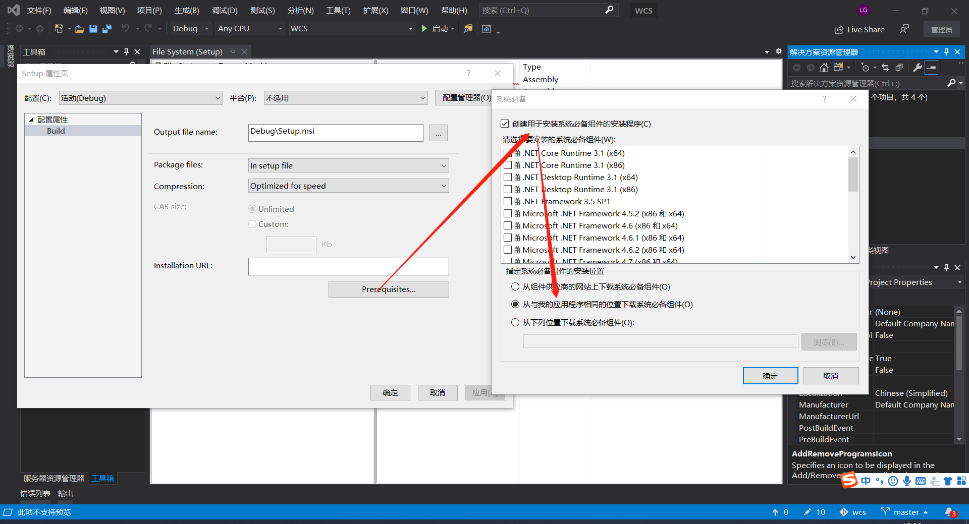 VS2019将NET4.7.2和SqlLocalDB2019等服务打包到安装包中_windows server 2019 net 4.7.2 ...