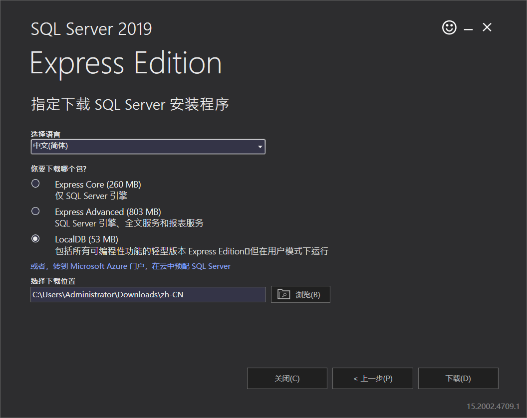 VS2019将NET4.7.2和SqlLocalDB2019等服务打包到安装包中_windows server 2019 net 4.7.2 安装-CSDN博客