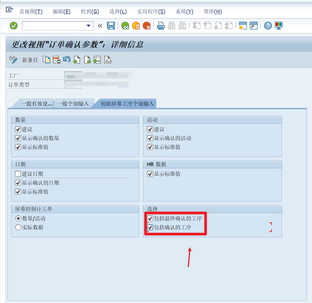 PP实施经验分享（18）——CO11/CO11N确认参数设置（常见问题解决）-CSDN博客