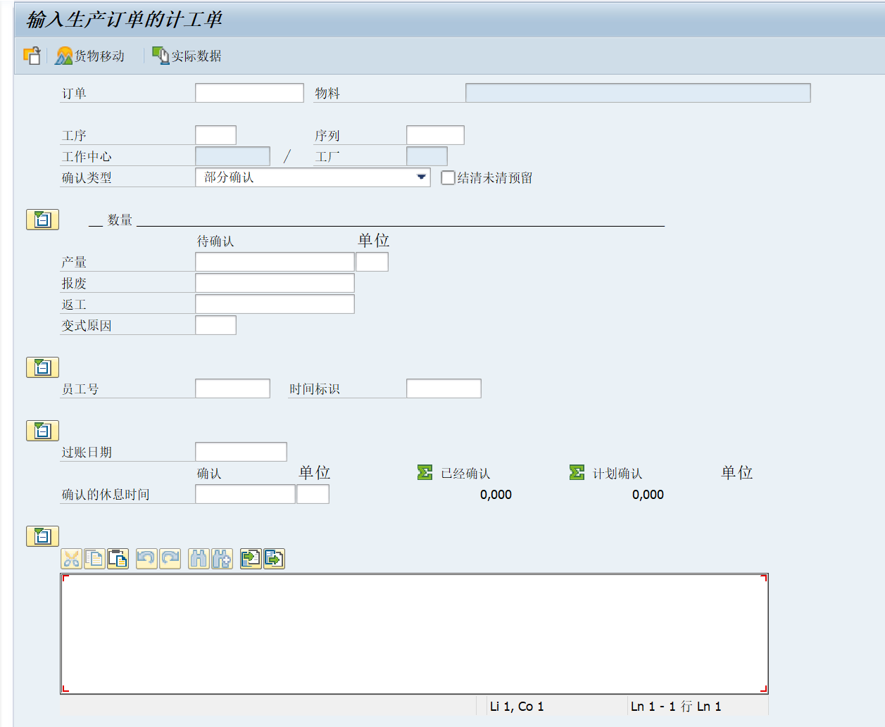 PP实施经验分享（18）——CO11/CO11N确认参数设置（常见问题解决）-CSDN博客