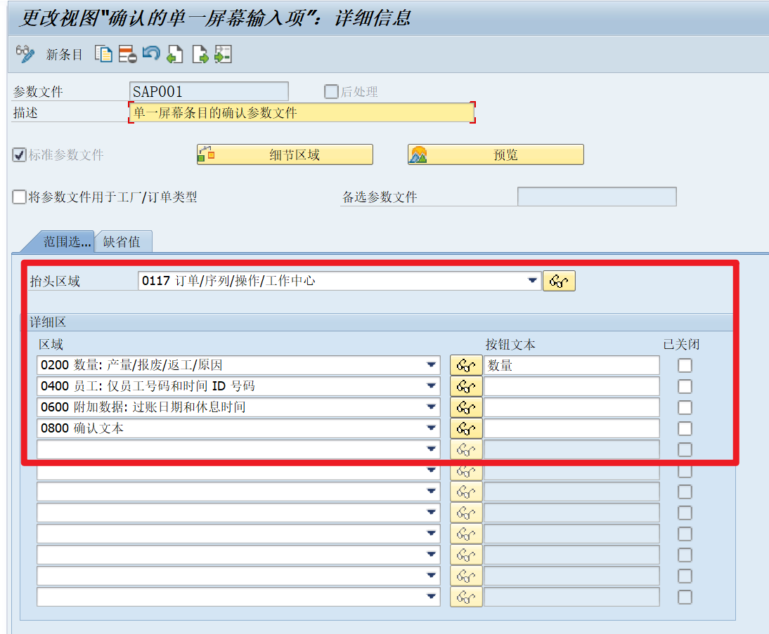 PP实施经验分享（18）——CO11/CO11N确认参数设置（常见问题解决）-CSDN博客