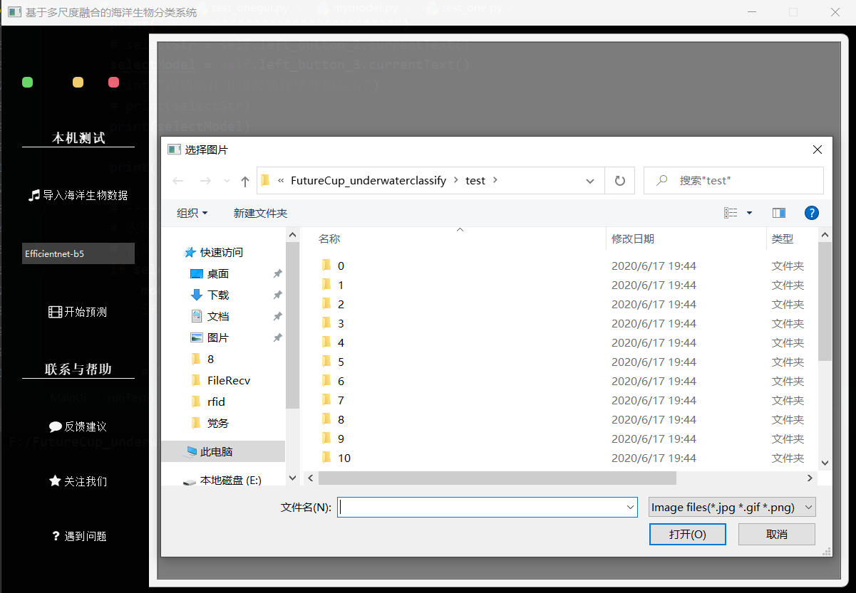 Efficientnet_pytorch_cbam_gui_efficientnet cbam-CSDN博客