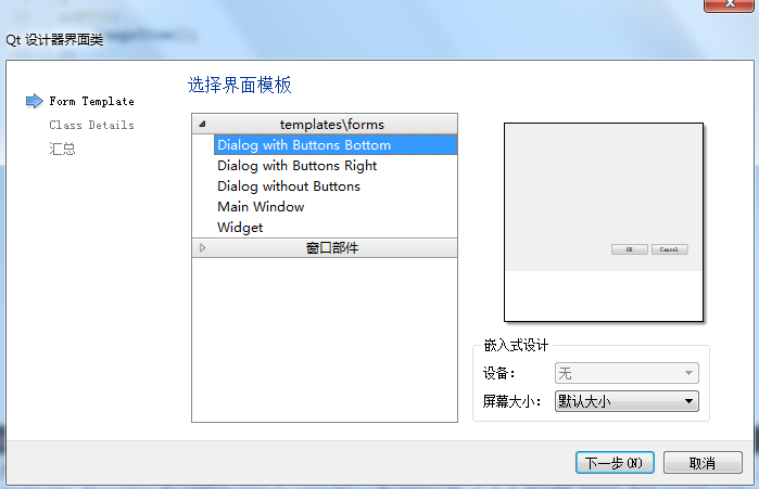 Qt 之QGraphicsView类、QGraphicsScene类、QGraphicsItem类、QDataWidgetMapper类的用法 ...