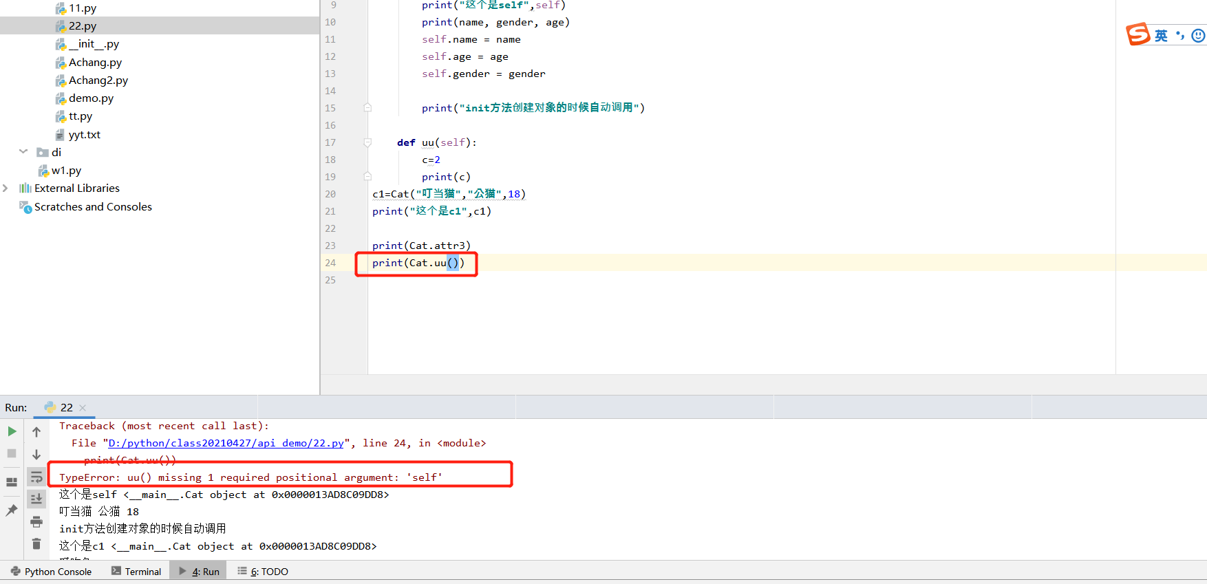 python类和对象_类不能直接调用-CSDN博客