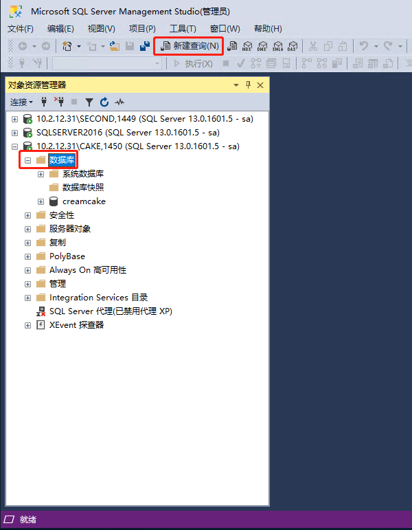 SQL Server之创建数据库和表_smss中如何创建空间数据库-CSDN博客