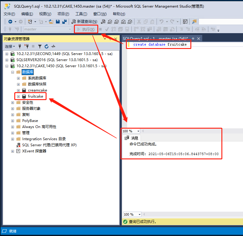 SQL Server之创建数据库和表_smss中如何创建空间数据库-CSDN博客