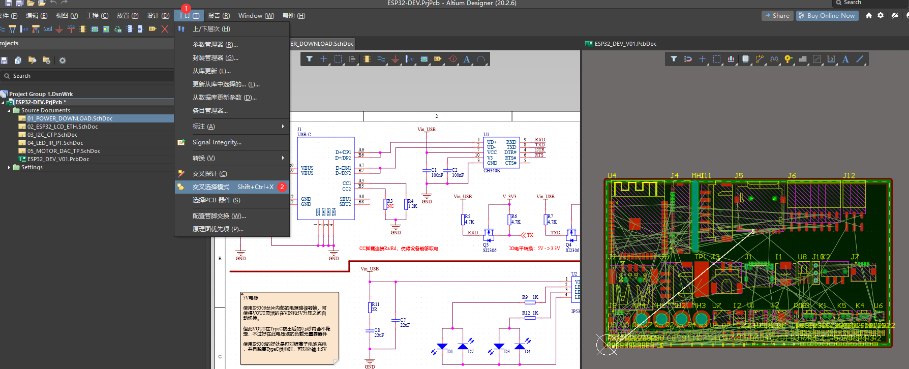 Altium AD20分屏显示，交叉选择模式使用，原理图和PCB器件的同步选择_ad分屏-CSDN博客