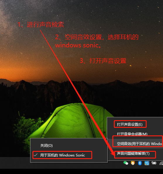 win10专业版插入耳机无声音_用于耳机的windows sonic正在使用中电脑没声-CSDN博客