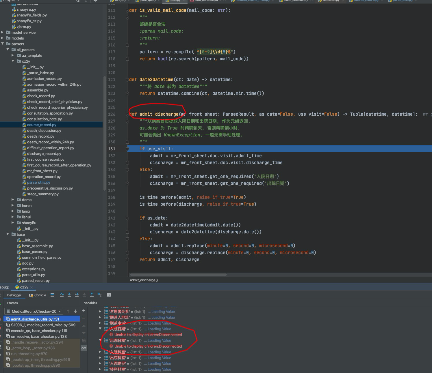 pycharm调试时出现unable to display children:Disconnected-CSDN博客