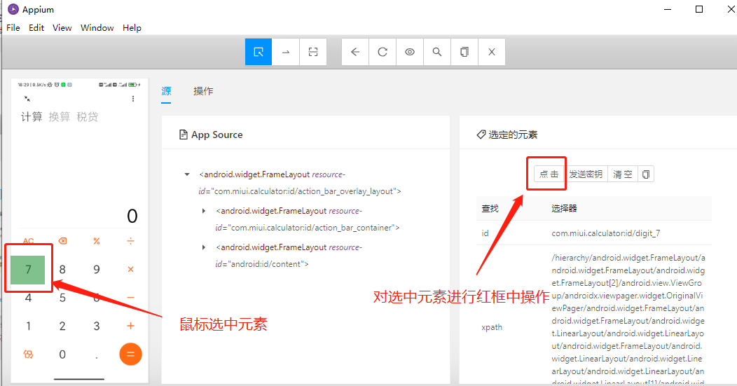 appium——appium环境搭建及使用appium进行APP测试_appium settings-CSDN博客