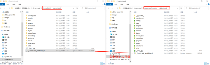 win10下detectron2编译安装方法及问题汇总_detectron2的安装nvcc 编译 cuda 源文件时出现了堆栈溢出的问题-CSDN博客