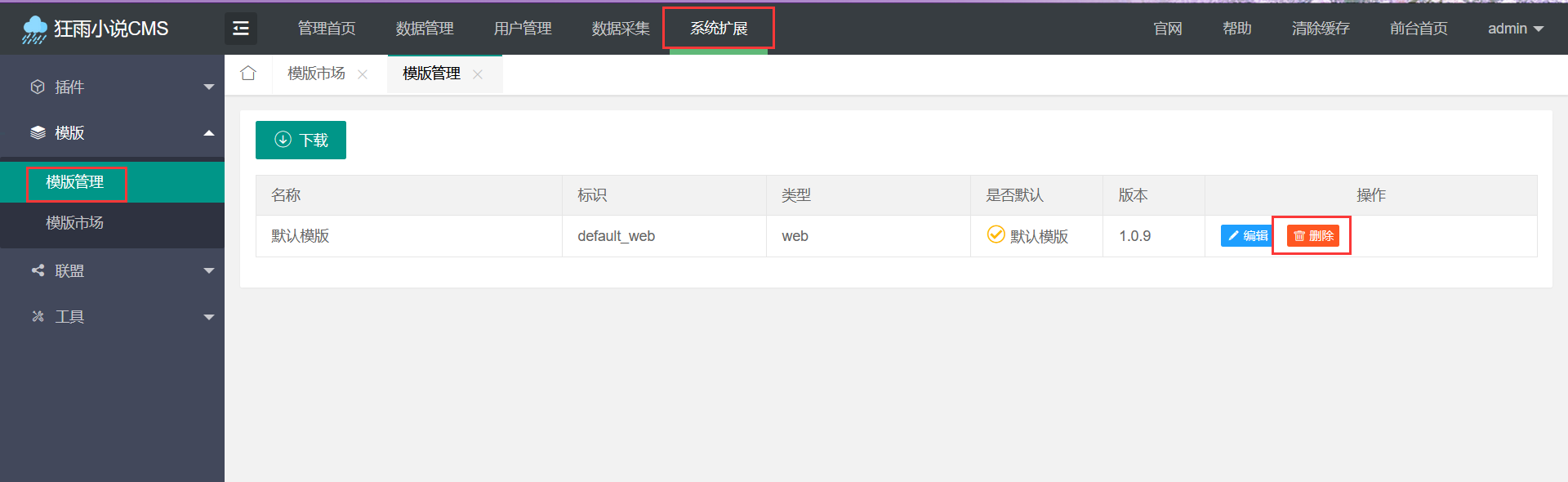 狂雨小说（KYXS）CMS 代码审计_狂雨小说cms 漏洞-CSDN博客
