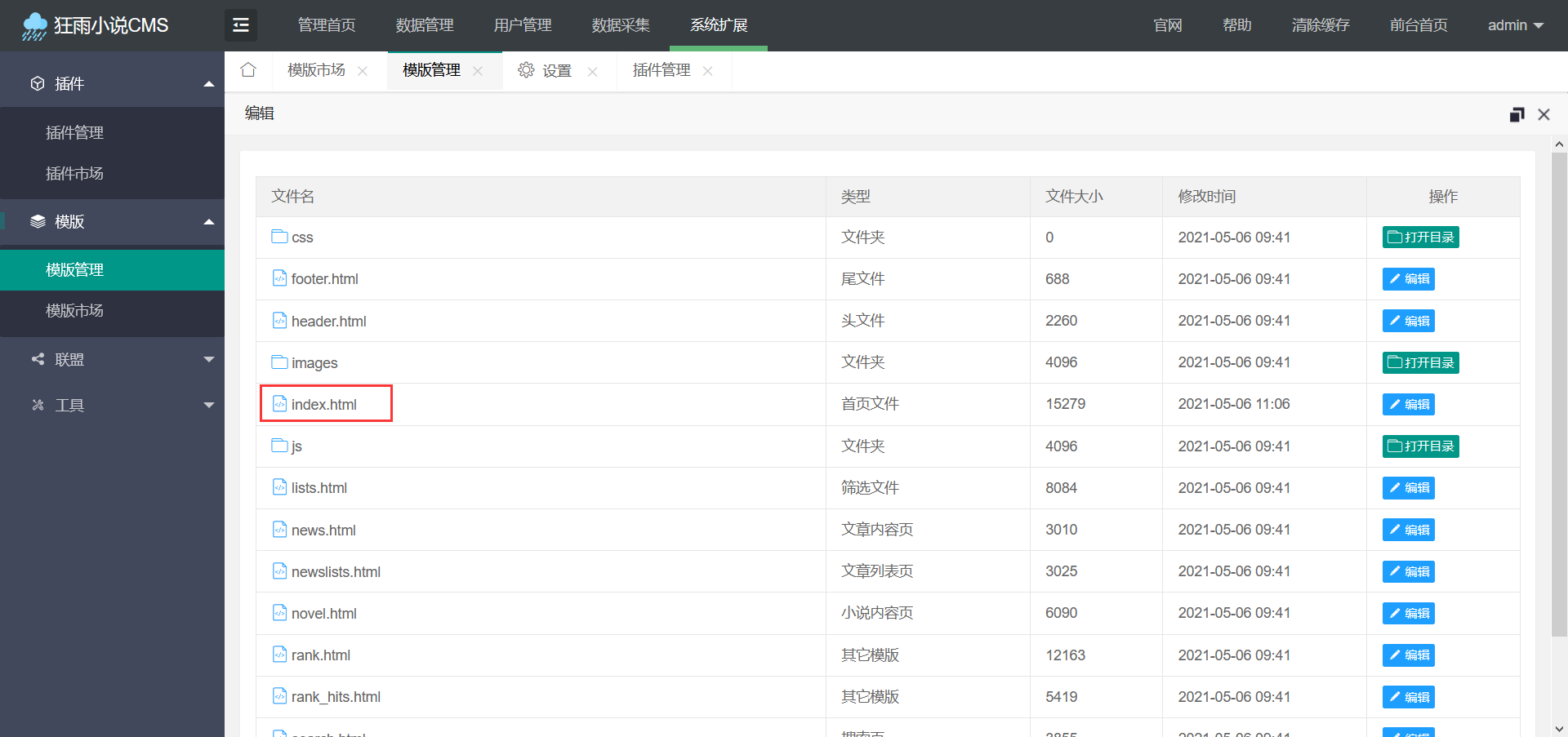 狂雨小说（kyxs）cms 代码审计狂雨小说cms 漏洞 Csdn博客 