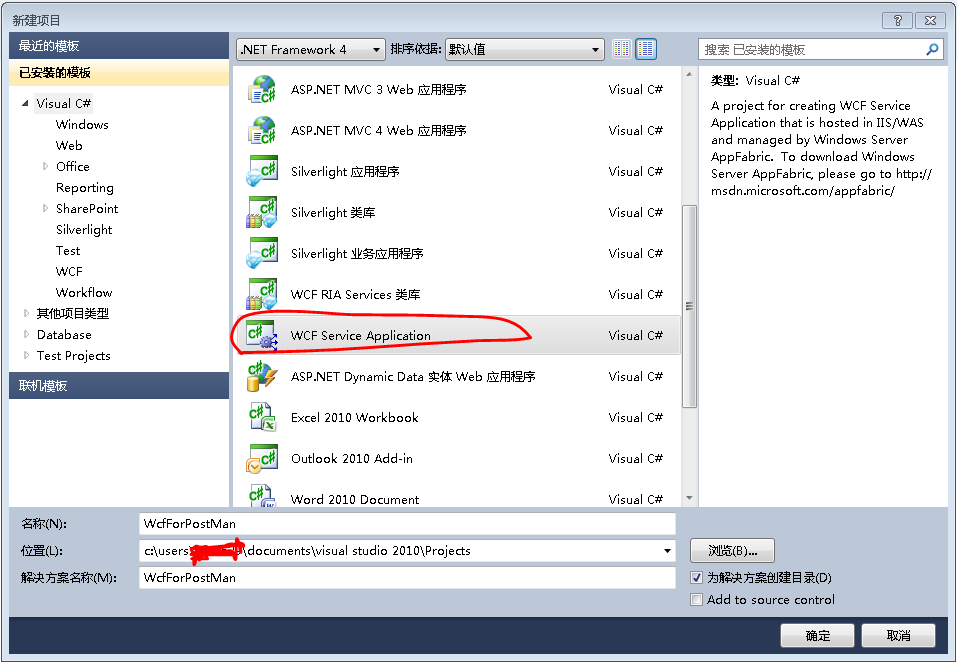 WCF服务可PostMan调用_postman wcf-CSDN博客