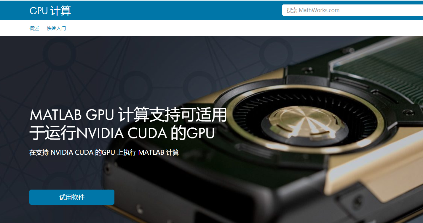 MATLAB与CUDA_matlab2023与cuda对应关系-CSDN博客