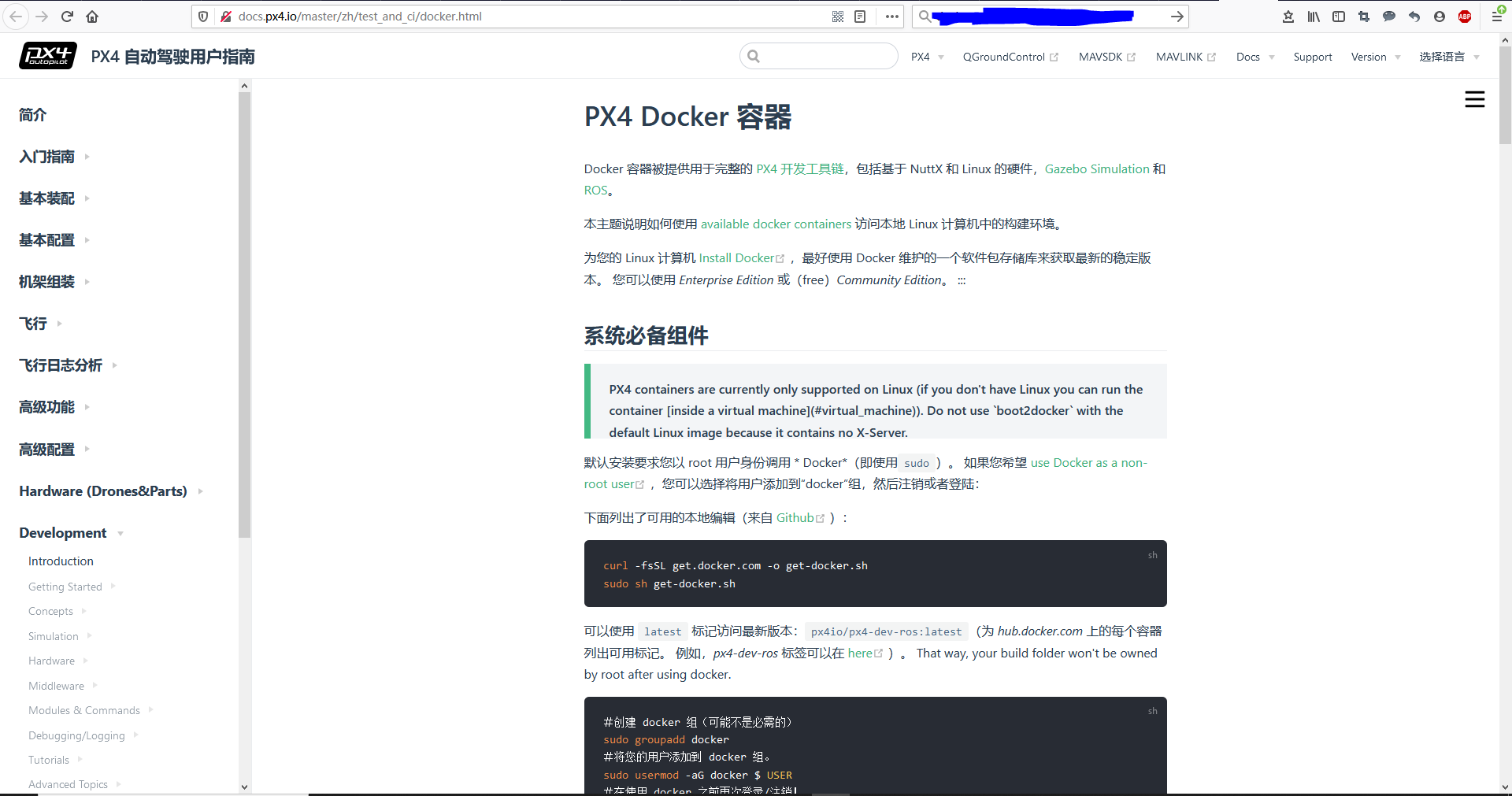 PX4官方文档里有说PX4 Docker容器-CSDN博客