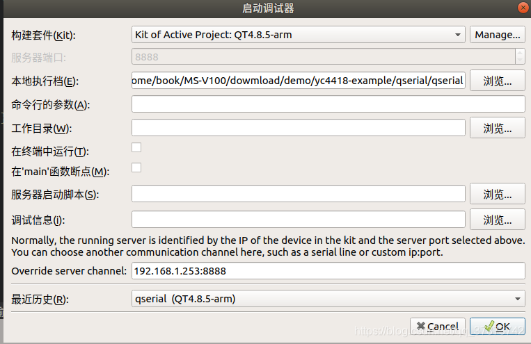 Linux环境下 Qt 通过ssh和gdb 与arm开发板进行远程调试qt Linux Arm Gdbserver Elf Csdn博客