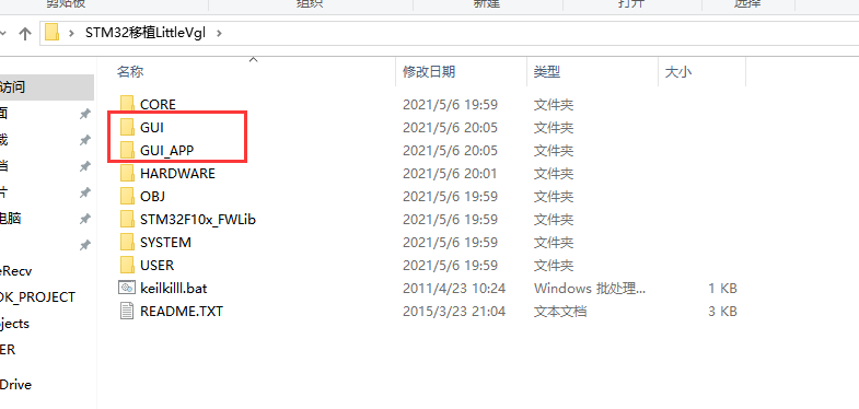 STM32移植LittleVgl(LVGL)嵌入式开源图形库-CSDN博客