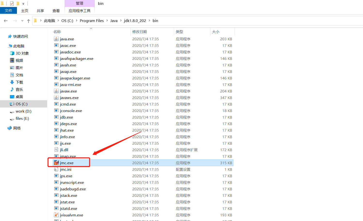 Java性能监测工具JMC的使用介绍_unlockcommercialfeatures-CSDN博客