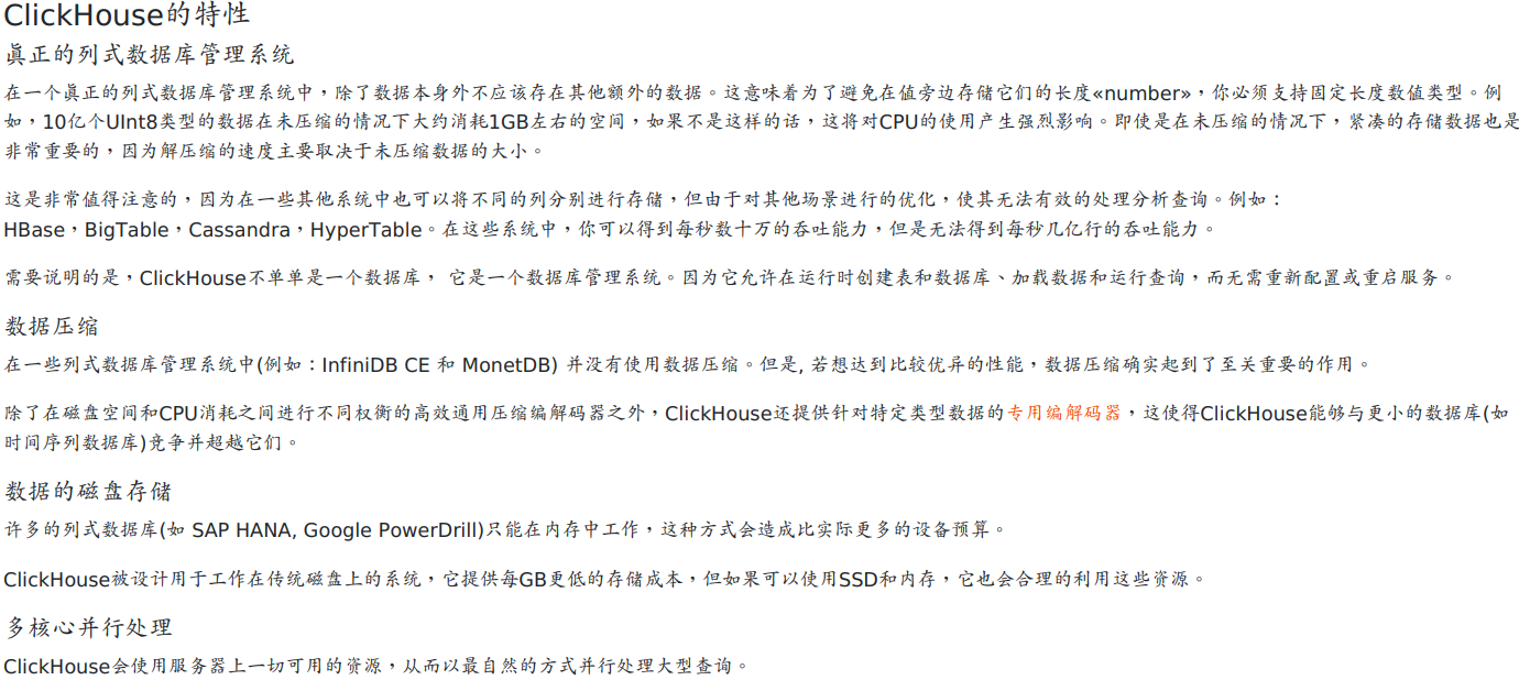 clickhouse集群安装配置-CSDN博客