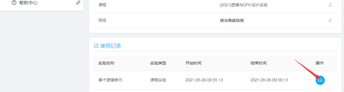 远程fpga虚拟实验平台用systemverilog Hdl实现算术逻辑单元fpga云实验平台 Csdn博客